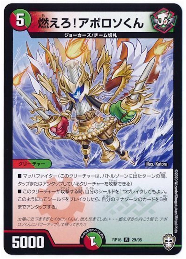 超優しいデュエマ講座 - kasterd’s blog