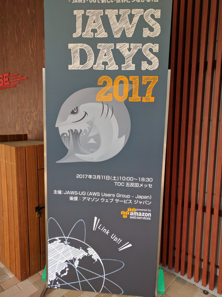 JAWS DAYS 2017に行ってきた - katekichiのゆるブログ