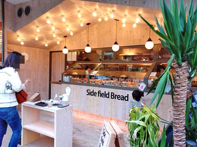 Side Field Bread サイドフィールドブレッド - ケイトの日常