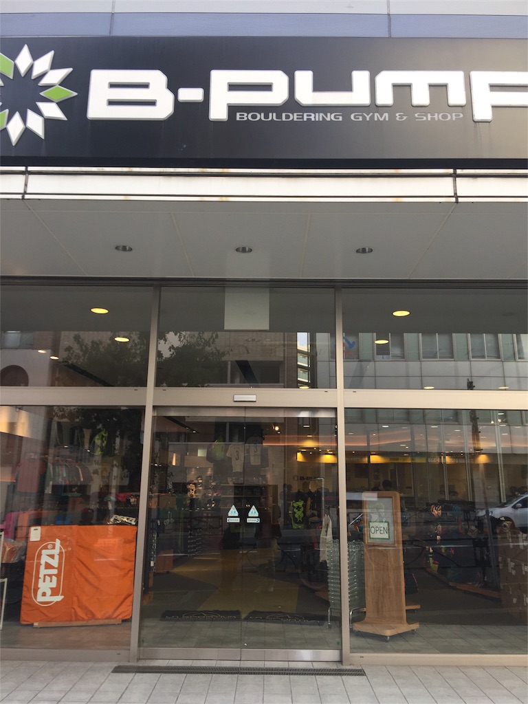 B-PUMP 秋葉原店 - 僕のボルダリング日記