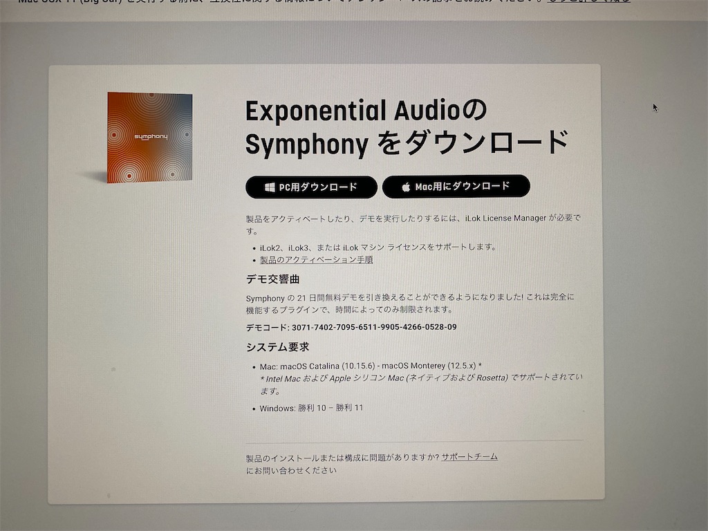 Exponential Audio のインストールに関して（iZotope MPS 5.1) - ちょっとマニアなブログ