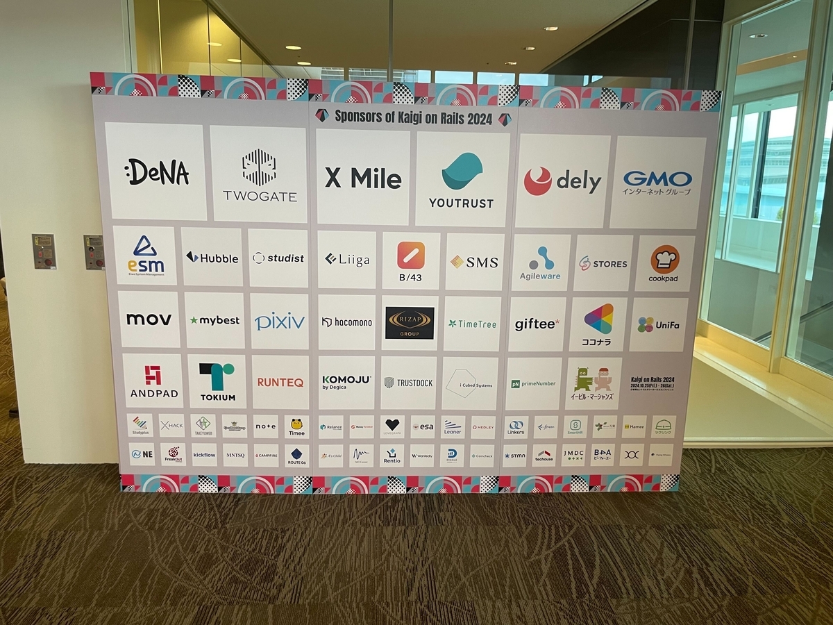 Kaigi on Rails 2024に参加しました - stmn tech blog