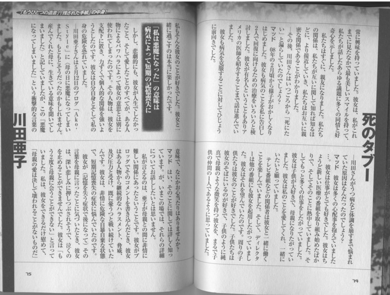 個別「20081008214820」の写真、画像 - kawada-ako's fotolife