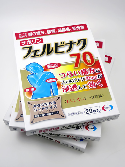 オススメの鎮痛消炎テープ - かわにょぶろぐ