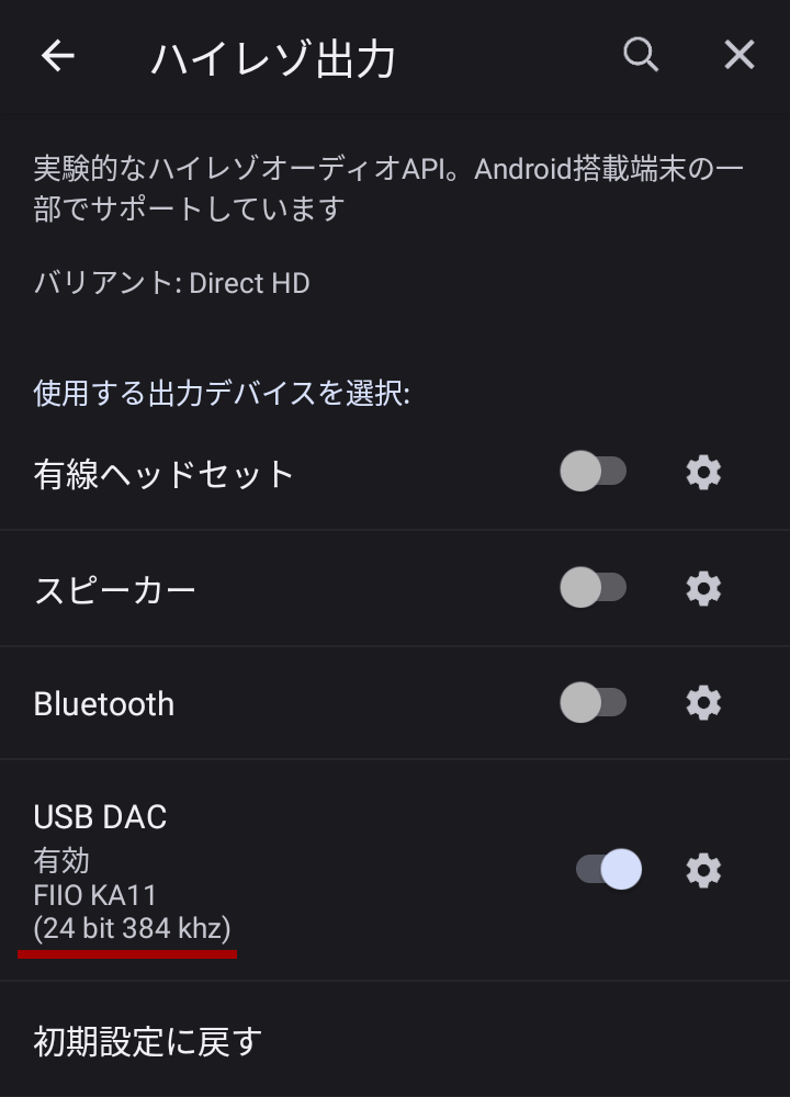 スマホやパソコンで高音質に音楽を聴けるFiiO製ポータブルヘッドフォンアンプ【KA11】レビュー！ - かわにょぶろぐ
