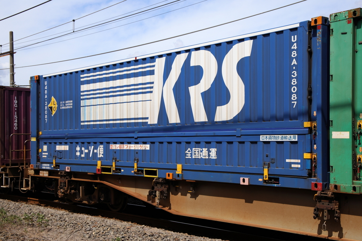 EF65 2089充当クリーンかわさき号など 貨物列車撮影 9/2 - 川崎鶴見鉄道録