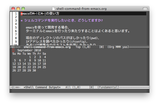 emacsのM-!とM-|の使い方 - KAYAC Engineers' Blog