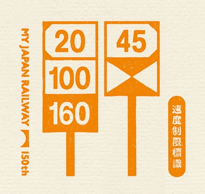 お仕事スタンプ50種 ～線路沿いに～ - KAYZのスタコレ2