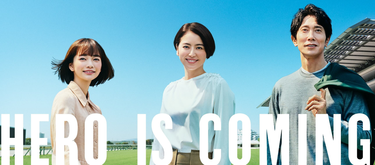 2023 HERO IS COMING. - JRA競馬サイン読み＜G1＞