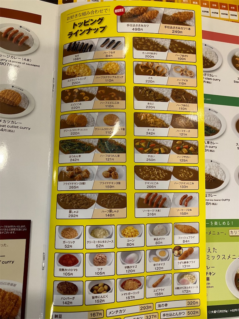 【デカ盛り】CoCo壱番屋 小田急海老名駅前店〜ポークカレー／ライス1300g／フライドチキン5個／サラサラカレー／福神漬け／日式カレー／胃袋トレーニング〜 - 又二郎の大食い＆デカ盛り＆ラーメン日記