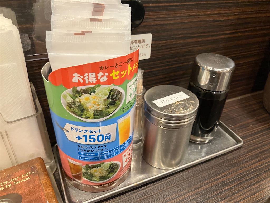 【デカ盛り】CoCo壱番屋 小田急海老名駅前店〜ポークカレー／ライス1300g／フライドチキン5個／サラサラカレー／福神漬け／日式カレー／胃袋トレーニング〜 - 又二郎の大食い＆デカ盛り＆ラーメン日記