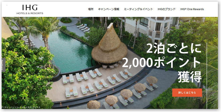 IHGインターコンチネンタルアンバサダーの更新忘れ！慌てて 会員資格を無料で延長 (最長6ヶ月) 申請💦 IHGホテル SFC 優待プラン予約♪ 2023年〆の弾丸♀親子旅 - 独りぼっちのお ...