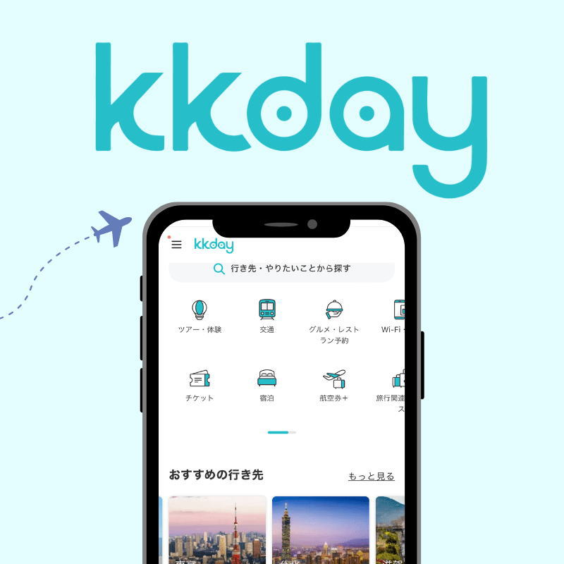 KKdayのポイント失効が迫ってる！2025年 ANA ダイヤモンドサービス選択式特典の申し込みも2月6日まで。期限が迫る...あれこれ。 SALEも見逃せない - 独りぼっちのお気楽マイル道 ...