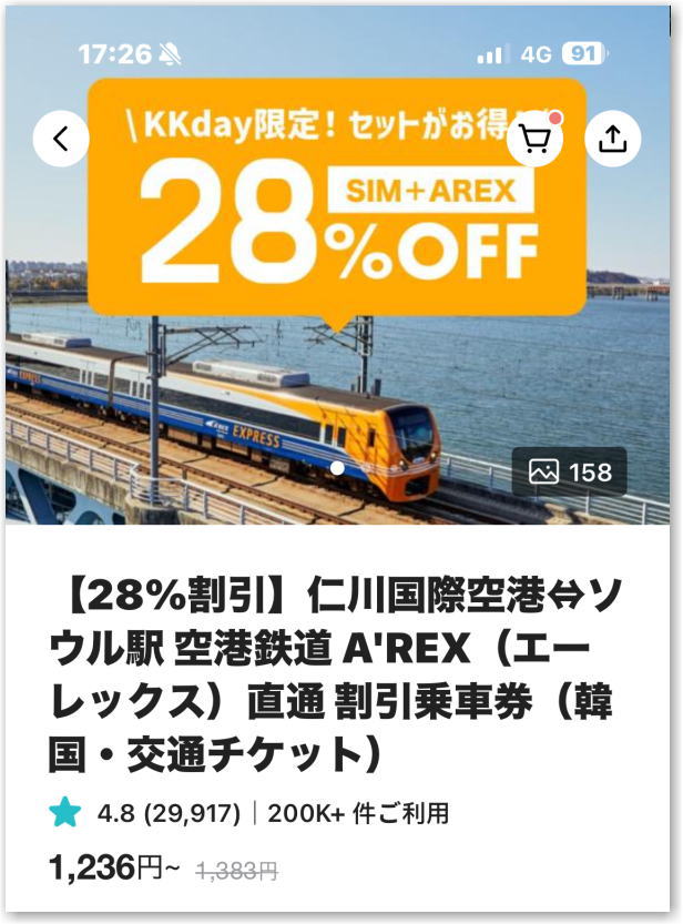 KKdayのポイント失効が迫ってる！2025年 ANA ダイヤモンドサービス選択式特典の申し込みも2月6日まで。期限が迫る...あれこれ。 SALEも見逃せない - 独りぼっちのお気楽マイル道 ...