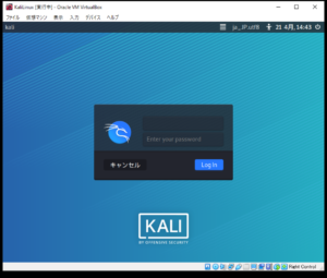 KaliLinuxでCrypterを使用してデータを暗号化及び復号化する - 倫理的ハッキング（ハッカー）ラボラトリー｜サイバーセキュリティ相談