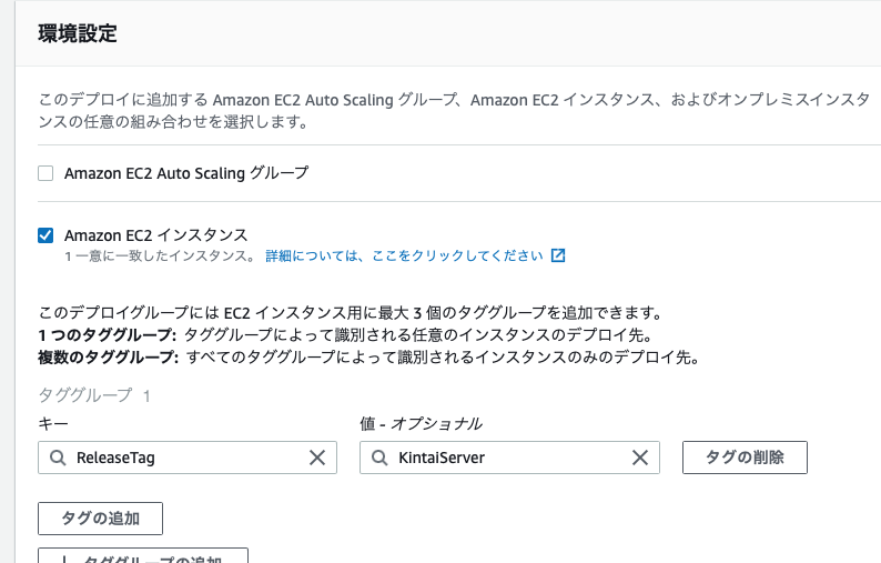 AWS CodeDeployを使う - kazu22002の技術覚書