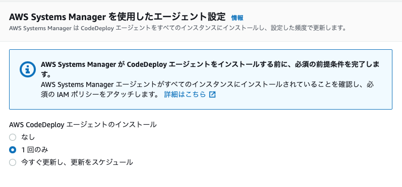 AWS CodeDeployを使う - kazu22002の技術覚書