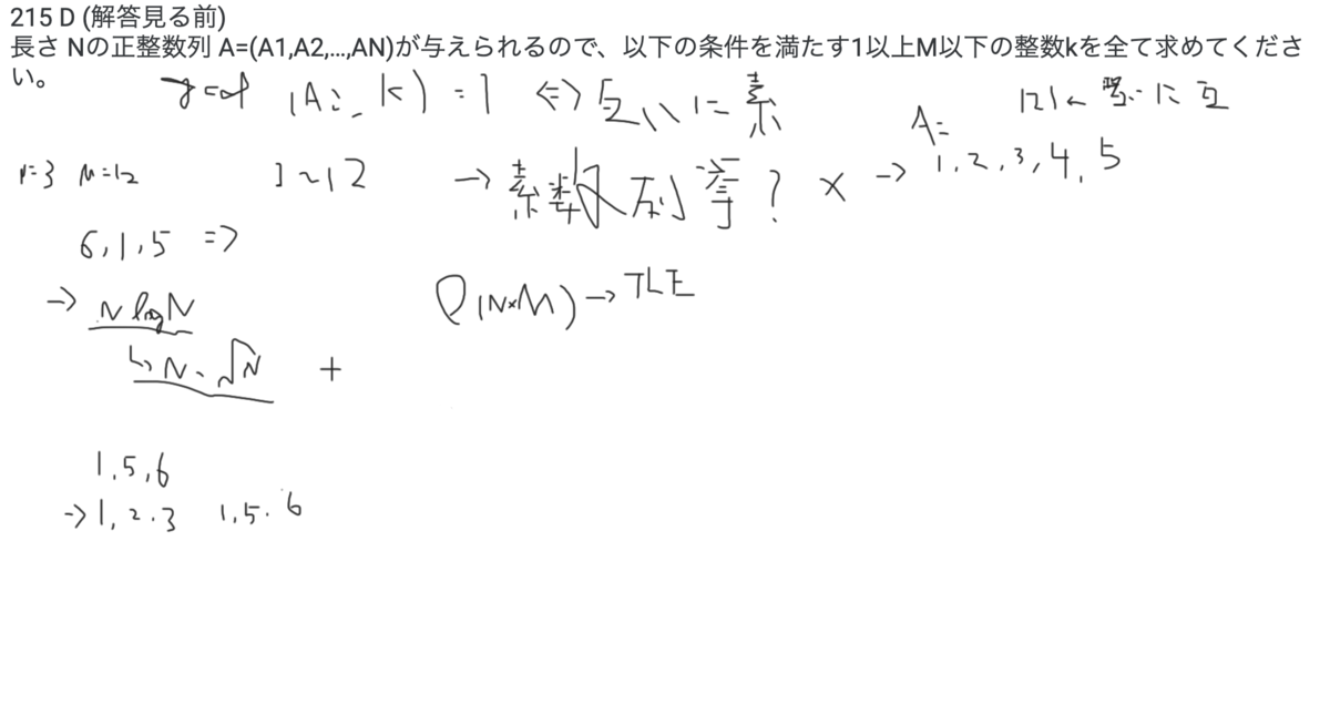 Atcoder-ABC215をpythonで解いてみた - EAFP