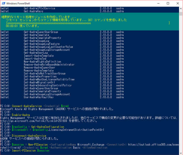 Office 365 Message Encryption の新機能を試す - kazuakix の日記