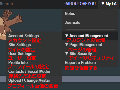 【日本人向け】Fur Affinityに登録して作品を探したりイラストを投稿するためのガイド - カズブロ★~アイルーファンの日々