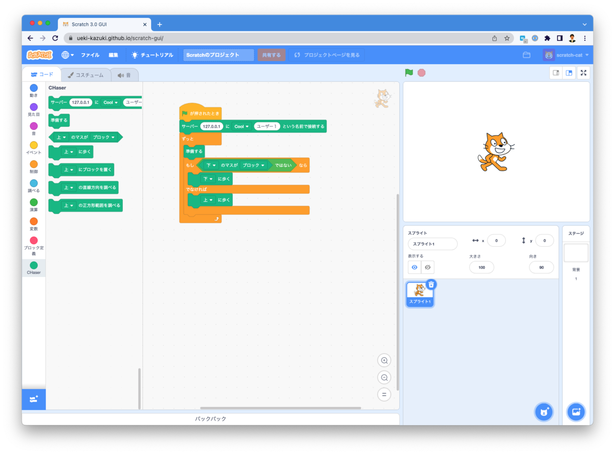 Scratch3でCHaserを遊べるようにしてみました - うえきのブログ