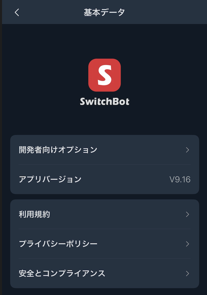 📡 SwitchBotのAPIについて調べてみた - Kazuki's Blog