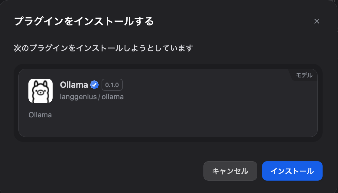 🤖 DifyをmacOS上のDockerで起動し、Ollamaと接続 - Kazuki's Blog