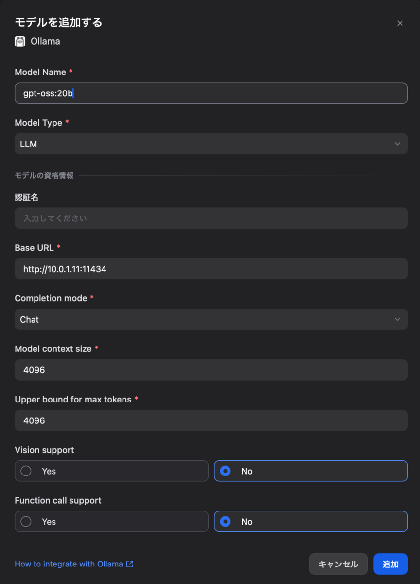🤖 DifyをmacOS上のDockerで起動し、Ollamaと接続 - Kazuki's Blog
