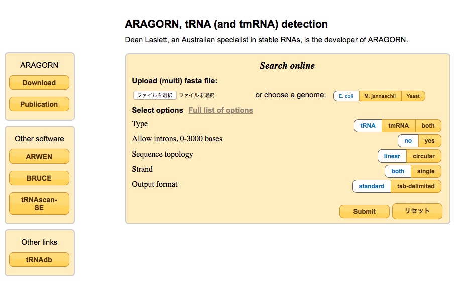 tRNAやtmRNAをゲノムから素早く検出する ARAGORN - macでインフォマティクス