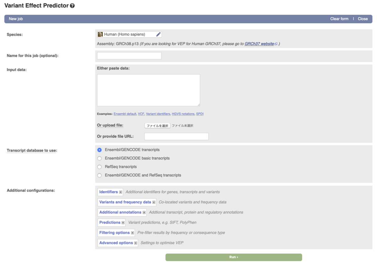 Ensemblの Variant Effect Predictor (VEP) - macでインフォマティクス