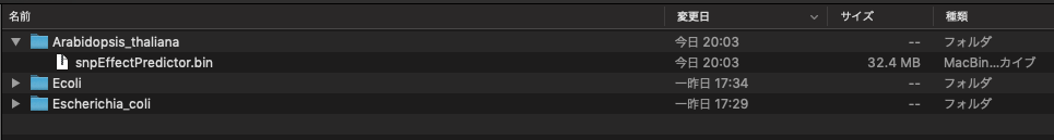 SnpEffとSnpSift - macでインフォマティクス