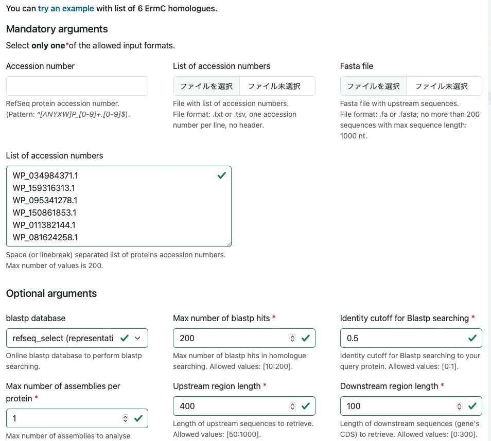 5′上流に保存されたuORFをアノテーションする uORF4u - macでインフォマティクス