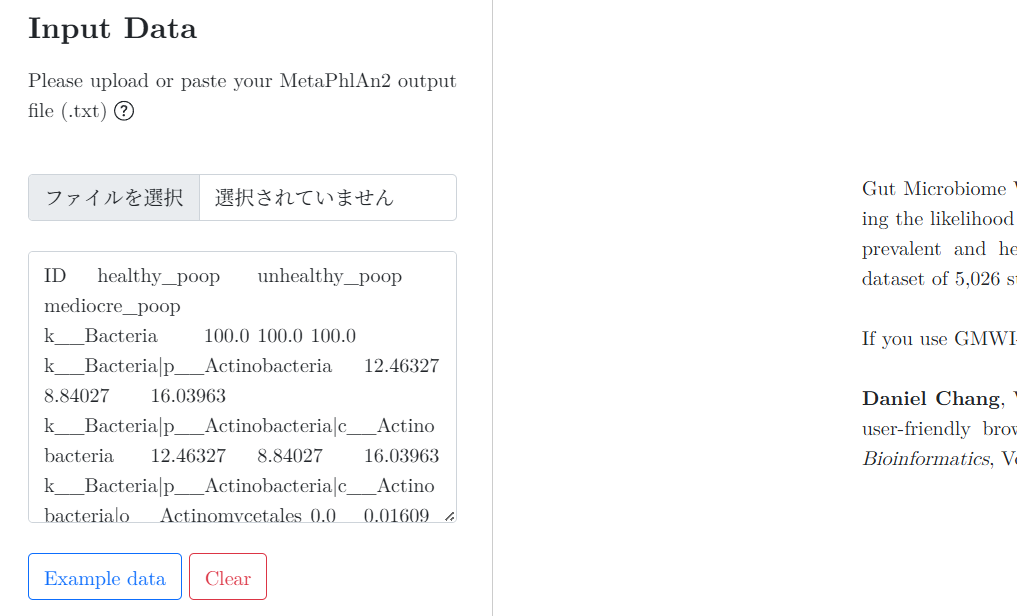 macでインフォマティクス