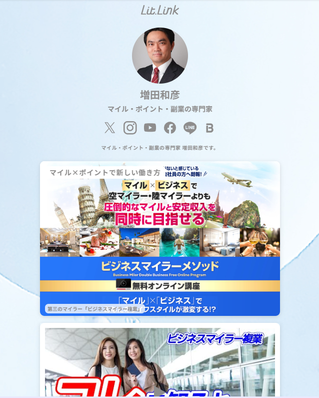 LitLink作ってみました - 【夢】やっぱラクして楽しく暮らしたい。。。