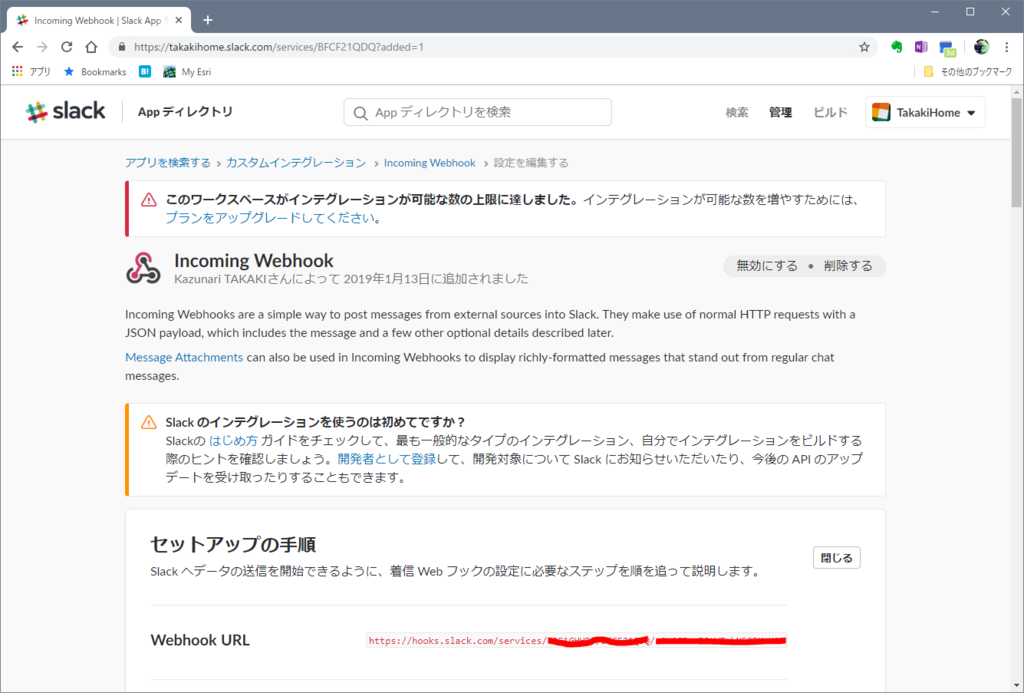 Pythonの処理完了をいろんな方法で通知する - QuzeeBlog@Hatena