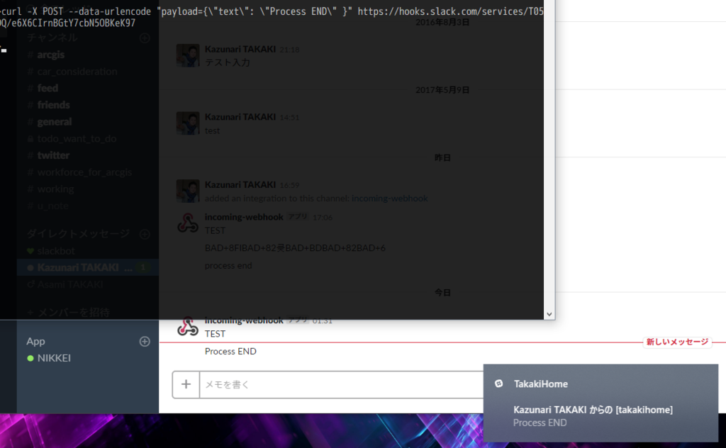 Pythonの処理完了をいろんな方法で通知する - QuzeeBlog@Hatena
