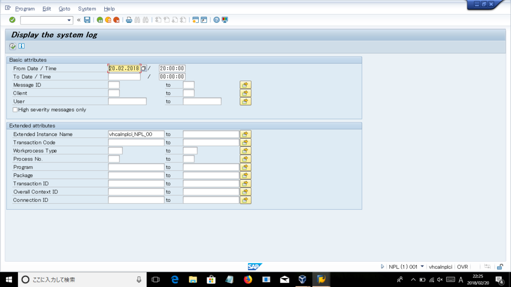 SM21(シスログ確認)によるログ監視 - CIO目指すITコンサルタントの備忘録