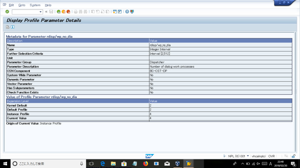 SM21(シスログ確認)によるログ監視 - CIO目指すITコンサルタントの備忘録