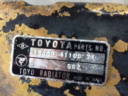 トヨタ ジョブサン SDK5 ラジエーター - 昭和電機工業所-ラジエーター修理