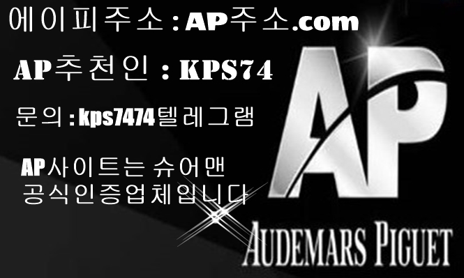💜에이피주소💜ap주소.com💜코드-kps74💜에이피사이트💜