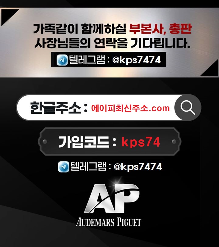 안전검증 통과한 먹튀없는주소로 라이브스코어 확인하세요! 에이피(AP) 에이피최신주소.com 코드kps74 - 💜에이피주소💜ap주소.com💜코드-kps74💜에이피사이트💜