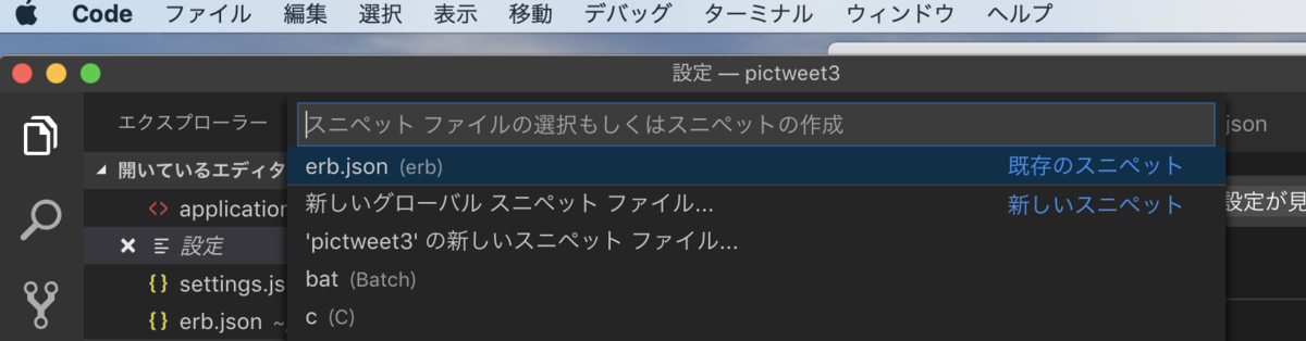 VScode のコメントアウト（erb）改造したい - kc-masuo’s diary