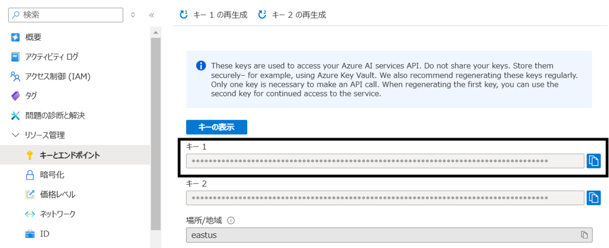 LangChainとAzure OpenAIでAI エージェント ~準備編~ - 神戸のデータ活用塾！KDL Data Blog