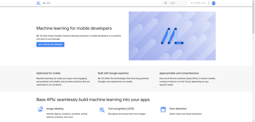 ML Kit for Firebaseを利用してAndroidで文字認識 - ITと雑記とド田舎と