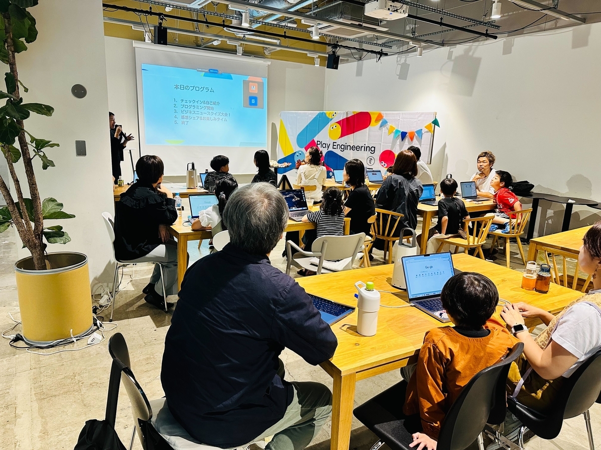【イベントレポート】2024年10月19日、親子で楽しむプログラミング教室「Play Engineering for Kids」を開催しました！ - Uzabase for Engineers
