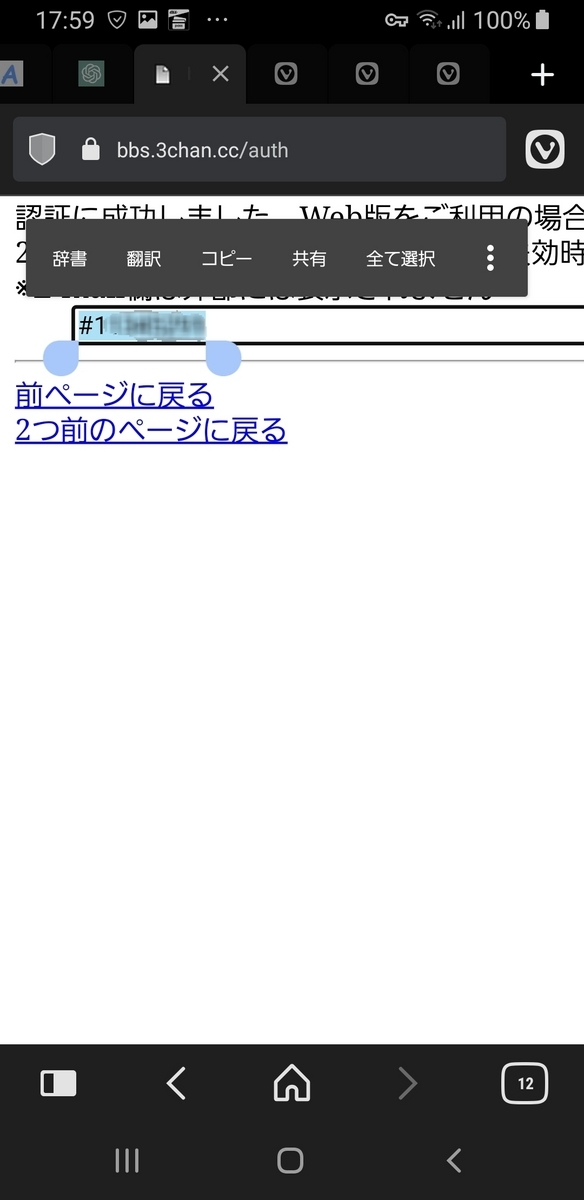 なんでも実況Offshore（オフショア） 書き込み 閲覧 やり方 - Kdroidwinの日記