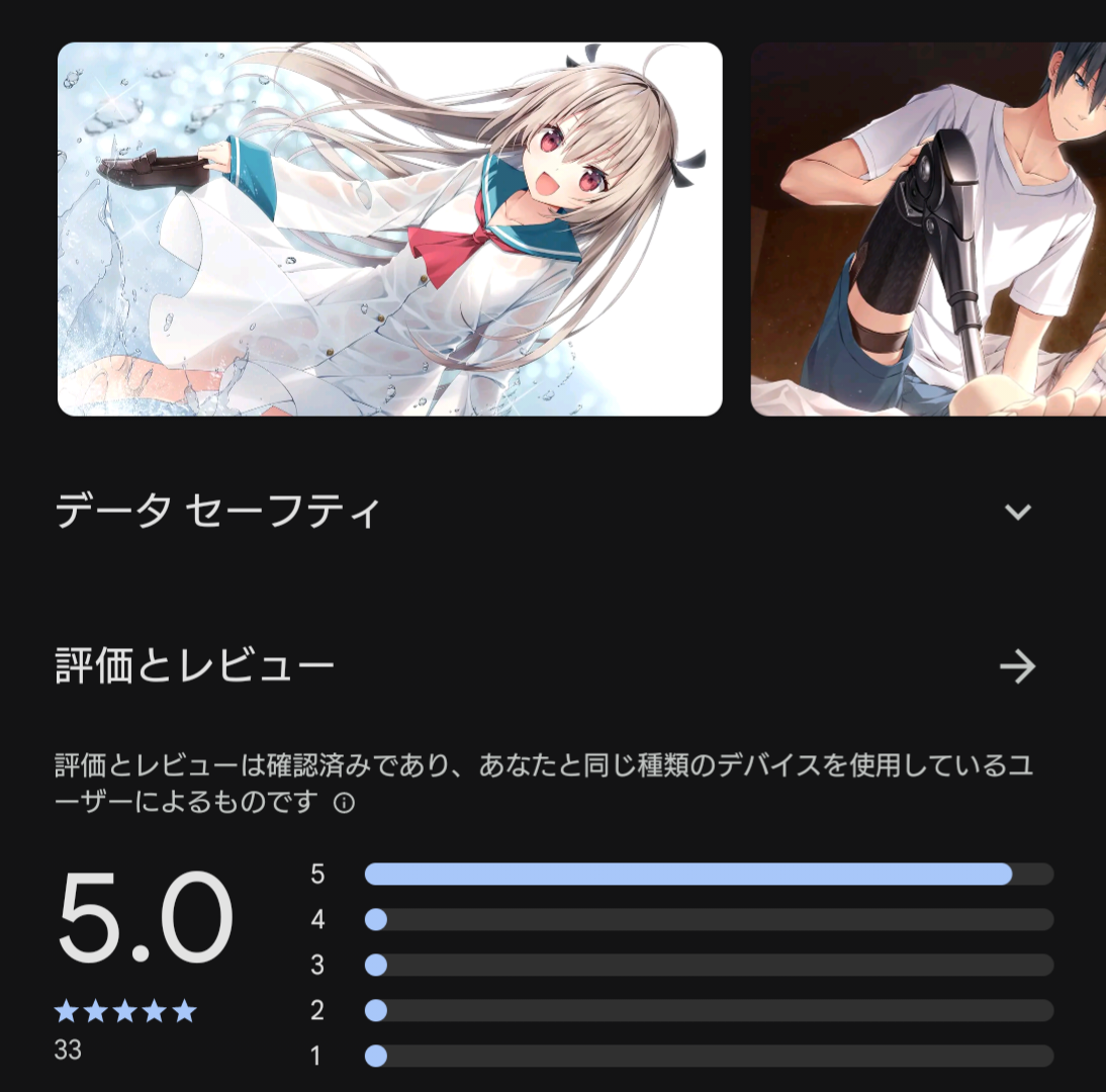 沈みゆく世界で、君を見つけた。 Google Play で ★5.0 のアプリ - Kdroidwinの日記