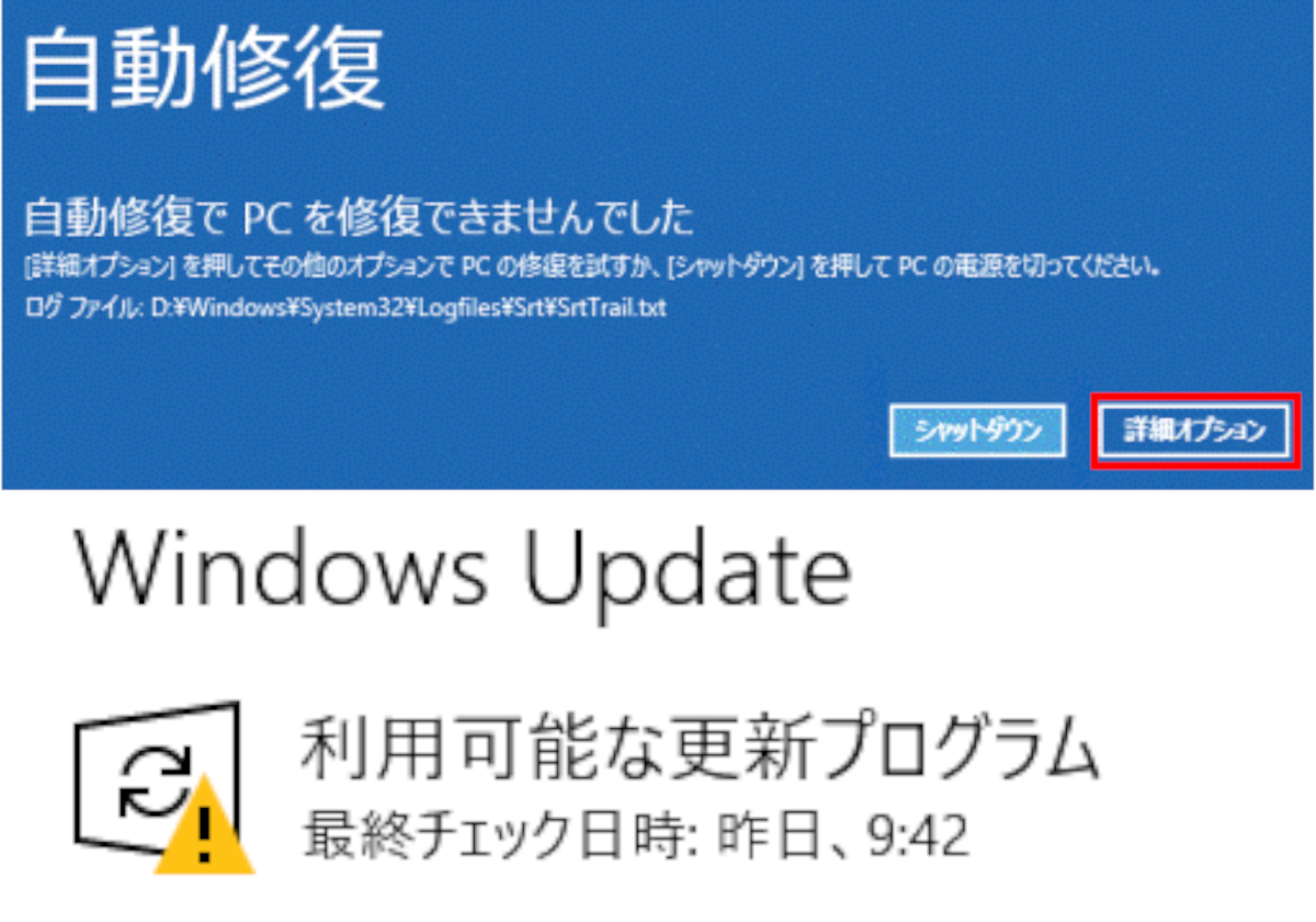 Windows10でWindows Updateに失敗したときの対処メモ - K-Nikki