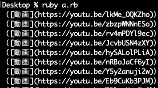 WebページからYouTubeのリンクを抽出するRubyスクリプト - memorandums