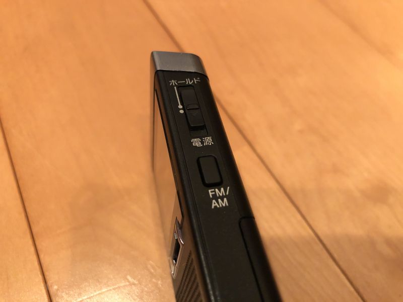 SONYの携帯ラジオ「SRF-T355」を購入 - 何とかなるさ♪